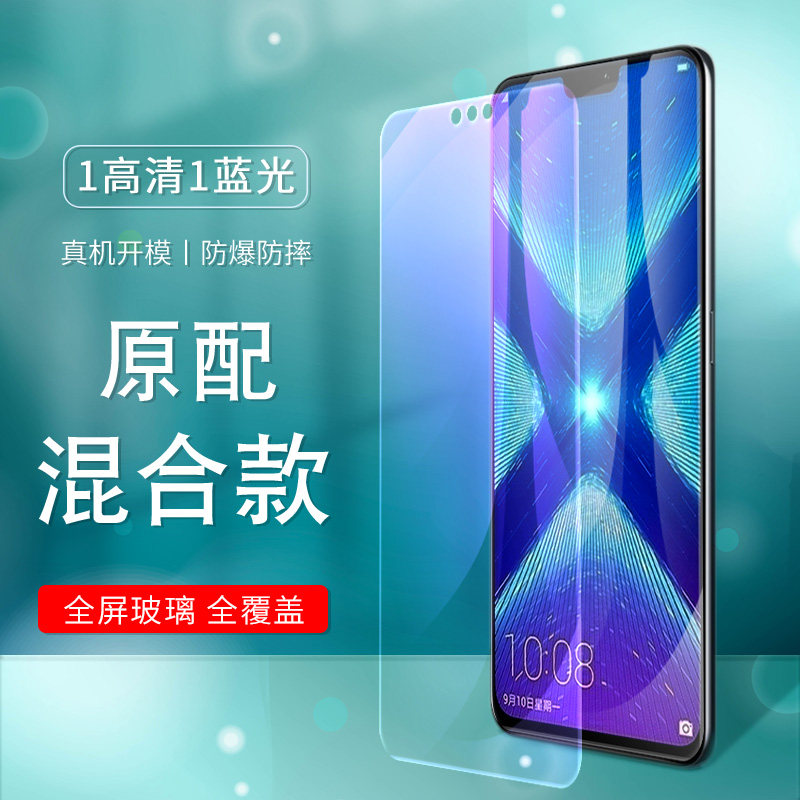 适用于华为JSN-AL00a钢化膜honor荣耀畅玩8x型号jsn一TL00手机膜jsnal00A刚化玻璃alooA抗蓝光护眼Huawei贴模_虎窝淘