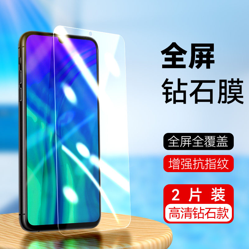 适用华为荣耀20i钢化膜带黑边pot-al00a抗蓝光麦芒8保护膜畅享9S手机膜hryal00ta贴膜hry一aloota高清potal10_虎窝淘