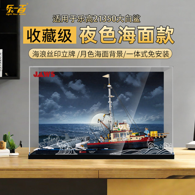 LYB LEGO 21350 Great White Shark Orca Ship Acrylic Display Box ...