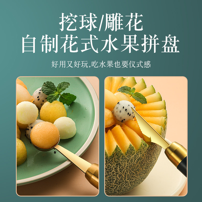 不锈钢挖球器切水果神器西瓜切块分割器勺子雕花模具拼盘工具套装_虎窝淘