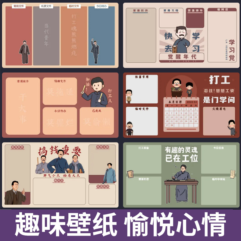 电脑桌面壁纸打工人高清分区壁纸可爱动漫图片分类整理背景素材_虎窝淘