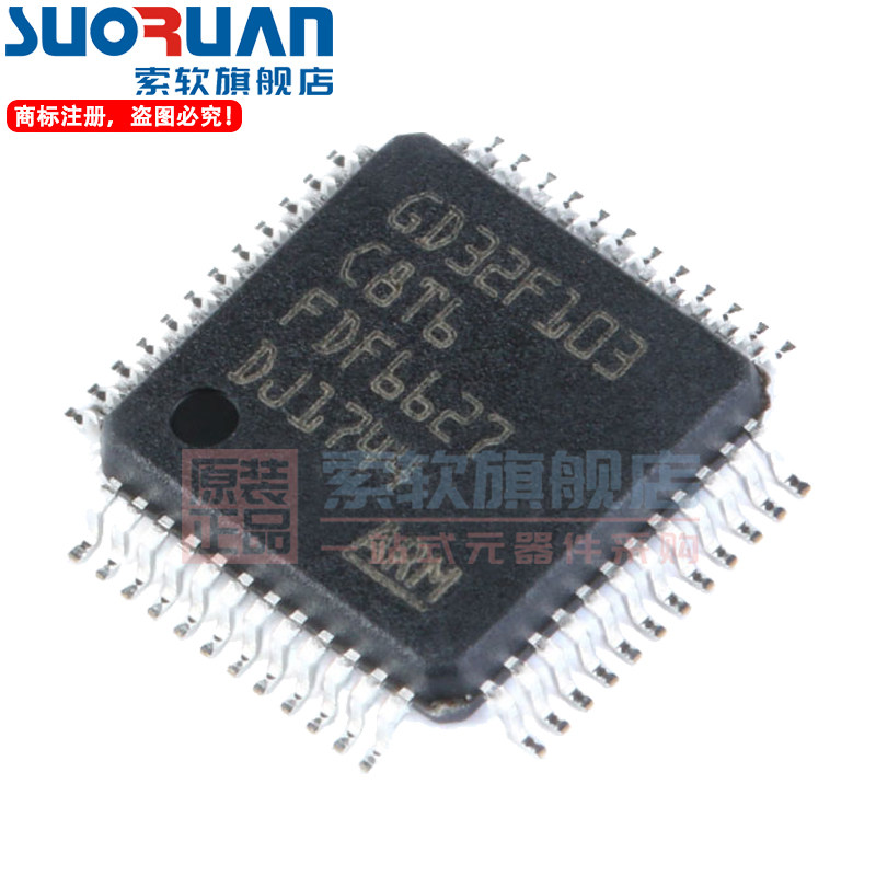 索软适用于 GD32F103C8T6 LQFP-48 ARM Cortex-M3 32位微控制器_虎窝淘