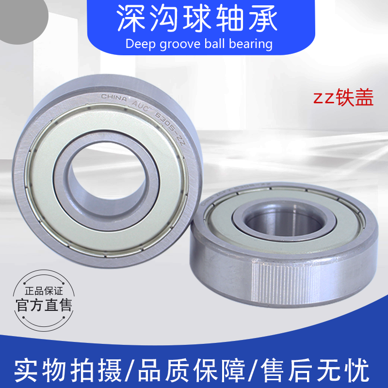 深沟球轴承6403 6404 6405 6406 6407 6408 6409 6410 6411-2RS_虎窝淘