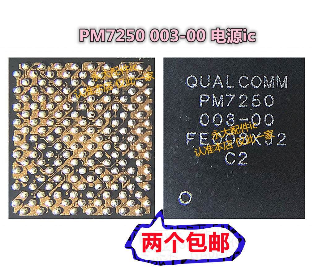 K30音频电源ic PM7250/B WCN3998 WCD9375/9380/9385 77032/77040_虎窝淘