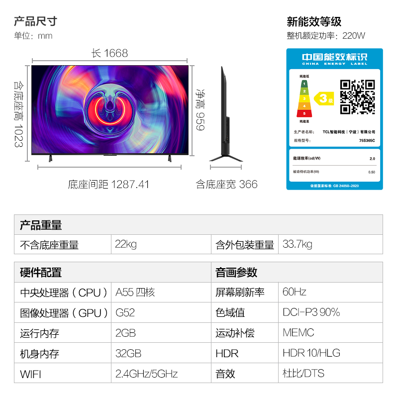 雷鸟鹏6SE 75英寸4K高清智能网络语音AI全面屏液晶云游戏电视机_虎窝淘