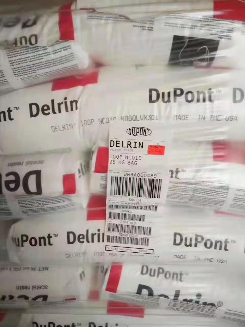 POM深圳杜邦 100P/500P NC010耐磨高韧性高粘齿轮用料聚甲醛_虎窝淘