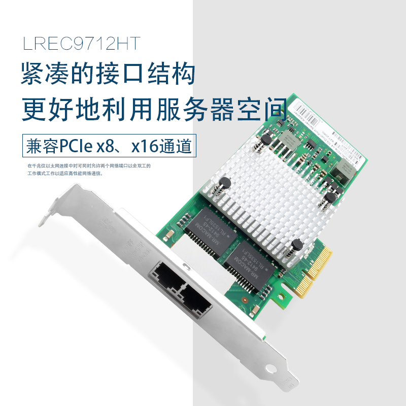 LR-LINK联瑞原厂英特尔(Intel)I350AM2 PCIEx4千兆双口服务器网卡I350-T2机器视觉工业相机采集卡 LREC9712HT_虎窝淘