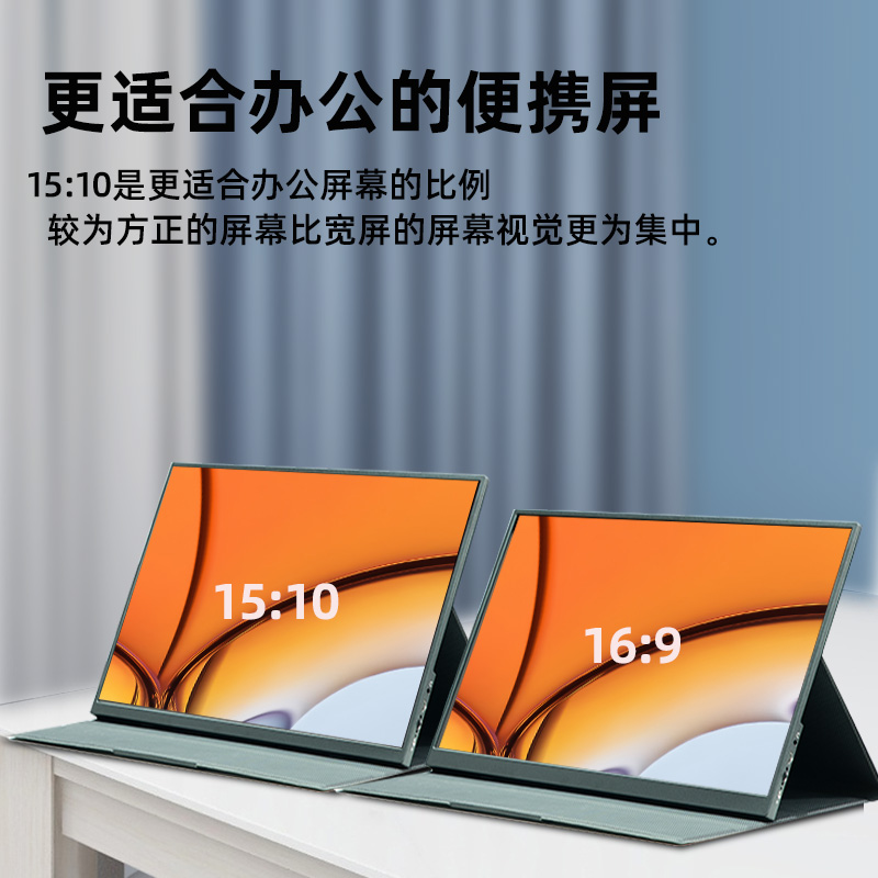 eimio便携式显示器2.5K15.6寸高清移动便携屏手机笔记本拓展屏幕_虎窝淘