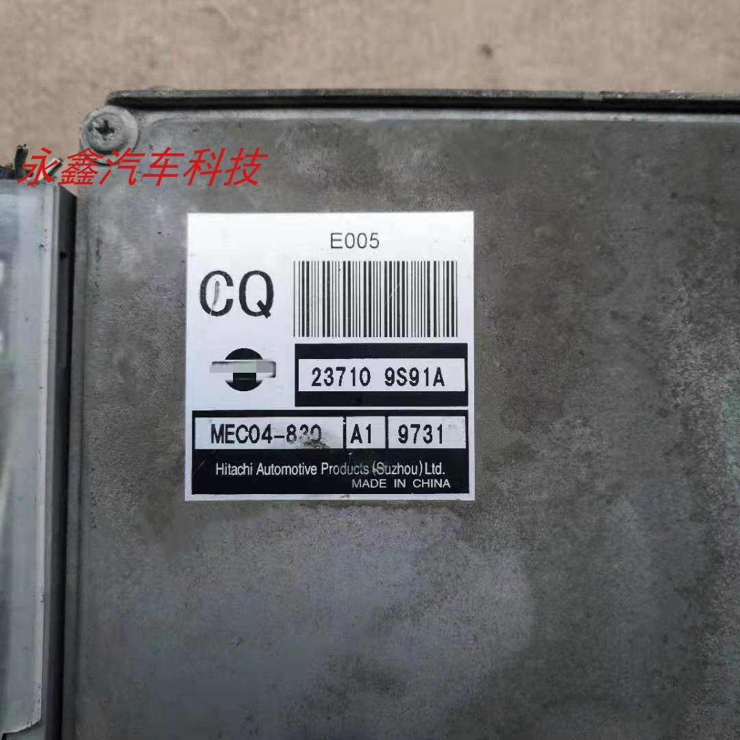 适用帕拉丁汽车发动机电脑板行车电脑ECU MEC04-830 237109S91A_虎窝淘