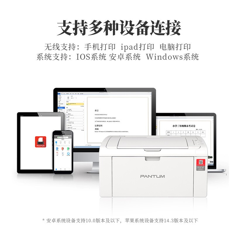 奔图P2206W黑白激光打印机无线wifi手机连接打印机迷你家用小型商用办公打应机a4家庭学生专用碳粉P2210W_虎窝淘