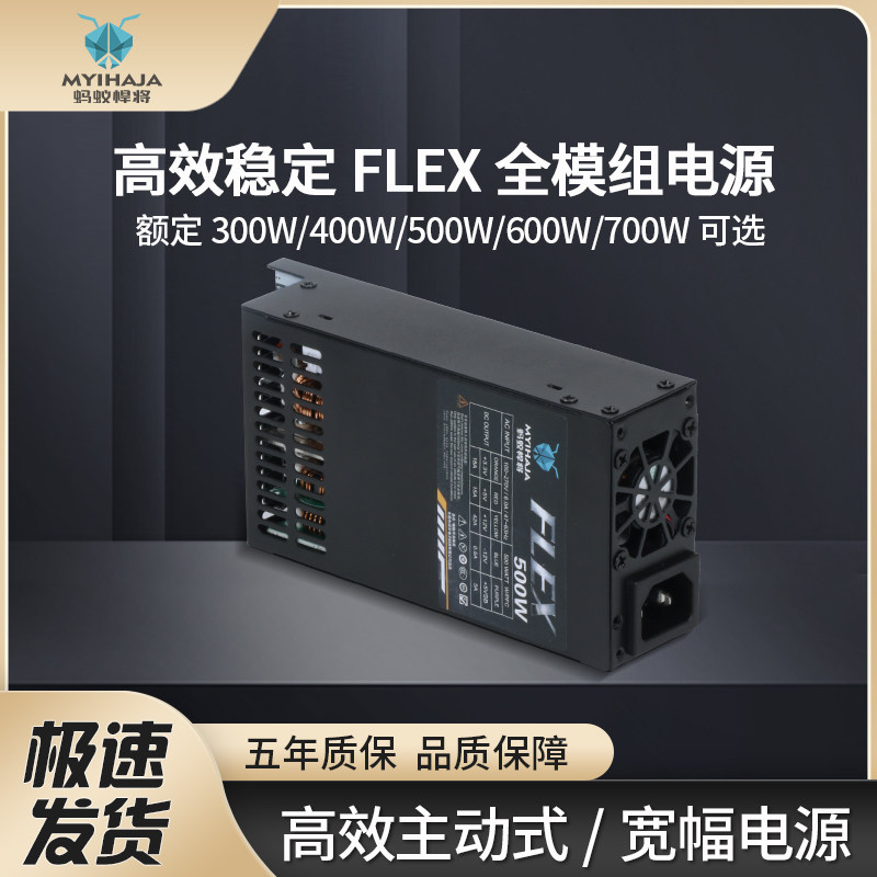 金牌全模组小1U FLEX 7660B 450 500 600 700W 益衡方案 itx电源 - 小编推荐 - WePost 全民代运 ...
