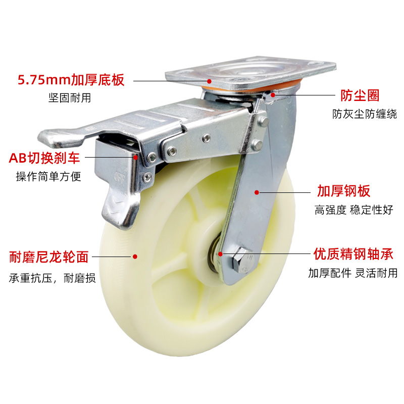 6寸万向轮轮子重型8寸脚轮手推车平板车拖车尼龙轮带支架刹车角轮_虎窝淘
