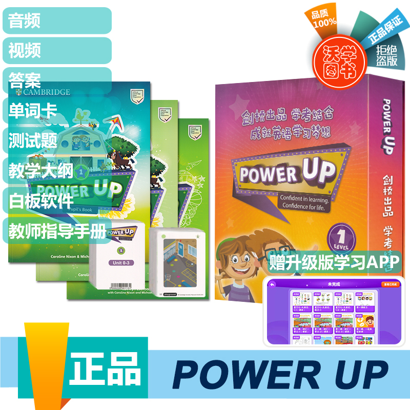 剑桥原版进口剑桥少儿英语教材Power Up starter/1/2/3/4/5/6级powerup剑桥英语教材小学英语教材YLE flyers考试英文官方备考书籍