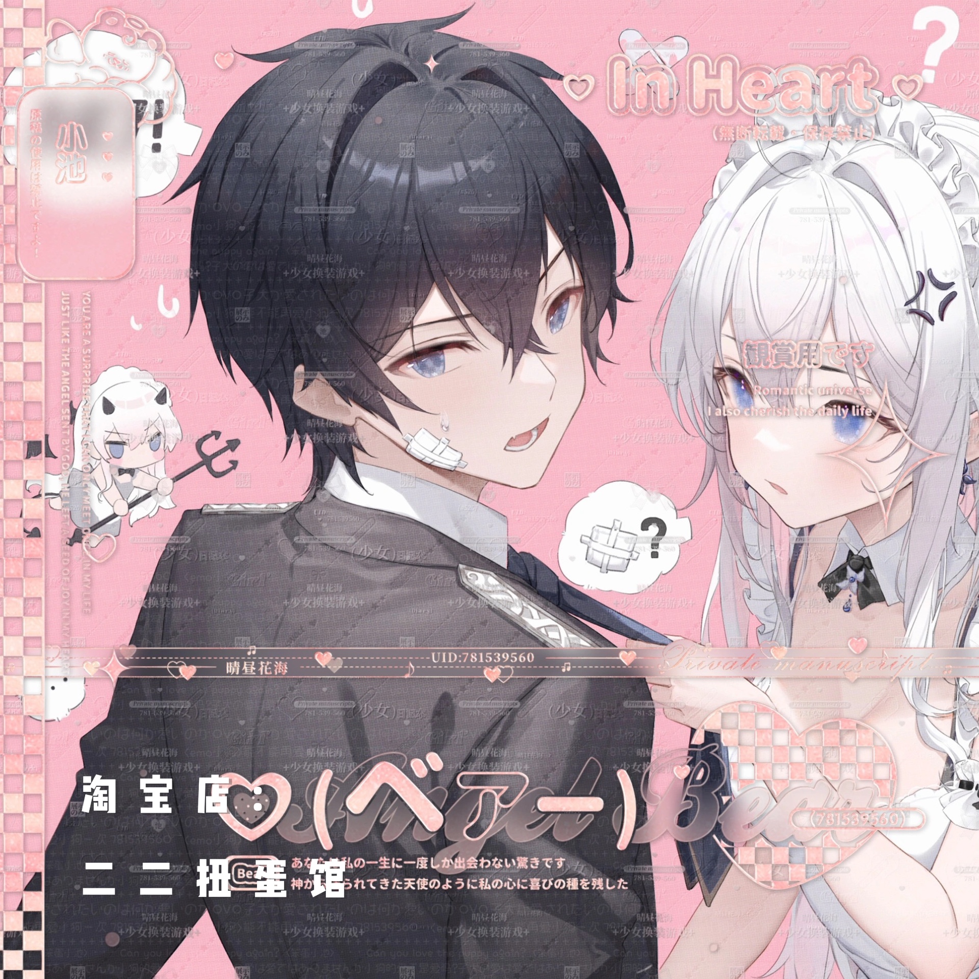 [3张耳青直购情头]男女情侣动漫插画头像扭蛋原创壁纸高清无水印 虎窝淘