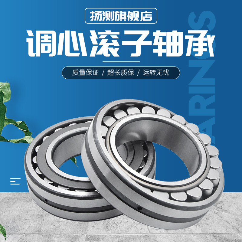 哈尔滨双列调心滚子轴承22230 22232 22234 22236CA CCK/W33P5C3_虎窝淘