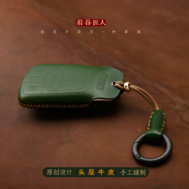 Specially used for 25 Audi Q5L key cover genuine leather A4L car ...