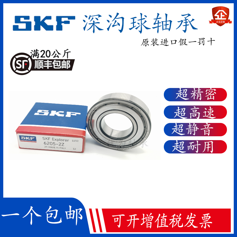 微型进口SKF轴承619/3 619/4 619/5 619/6 619/7 619/8 619/9-2Z_虎窝淘