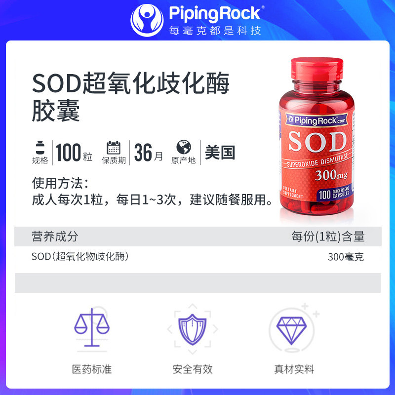 SOD超氧化歧化酶胶囊抗糖丸sod酶抗保健品美国进口去黄女性糖化_虎窝淘