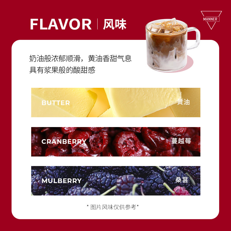 Manner黄油蔓越莓SOE中度烘焙精品咖啡豆250g旗舰店_虎窝淘