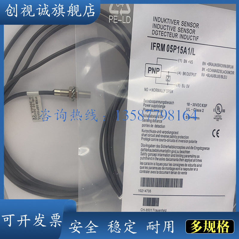 全新传感器现货 IFRM 05N15A1/KS35PL IFRM 05N15A3/KS35PL_虎窝淘