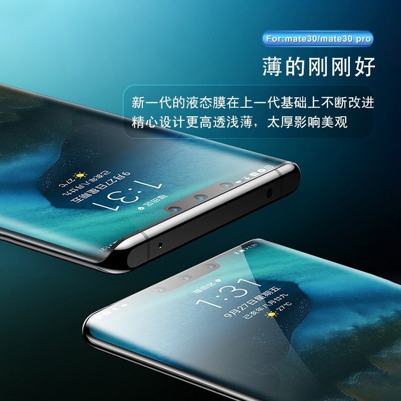 适用于华为mate30pro水凝膜mate40后膜全包mate30Epro高清手机膜mate40Pro曲面全屏全覆盖钢化软膜mt5G保护膜_虎窝淘