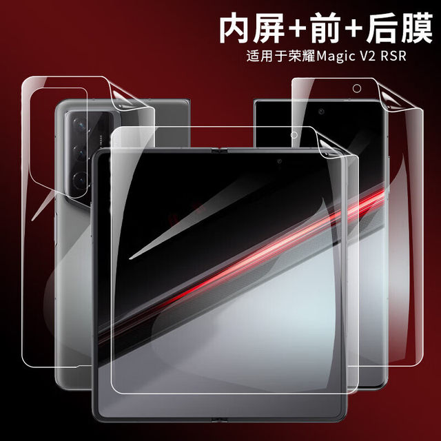 Honor MagicV2RSR Porsche frosted mobile phone film magicv3 hydrogel ...