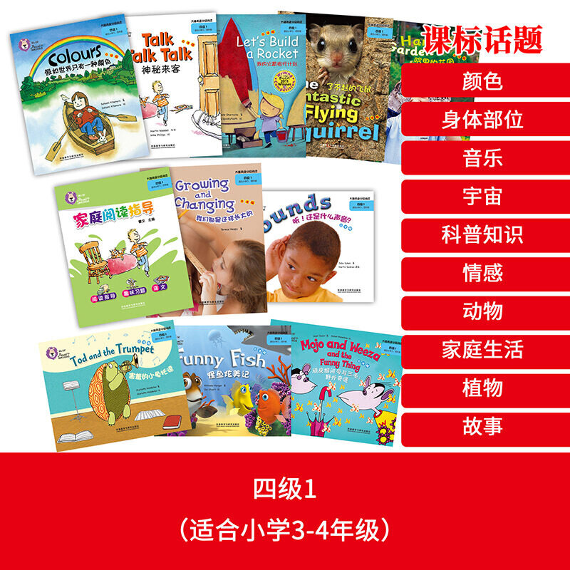 大猫英语分级阅读四级1 Big Cat(适合小学三、四年级 10册读物+家庭阅读指导+MP3光盘）点读版_虎窝淘