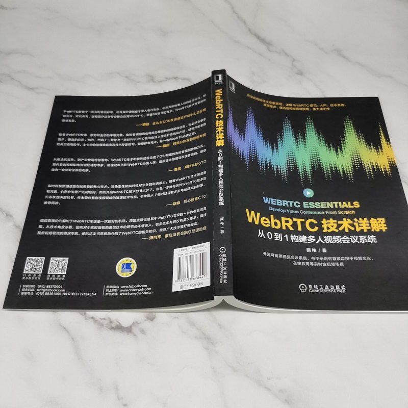 WebRTC技术详解：从0到1构建多人视频会议系统_虎窝淘