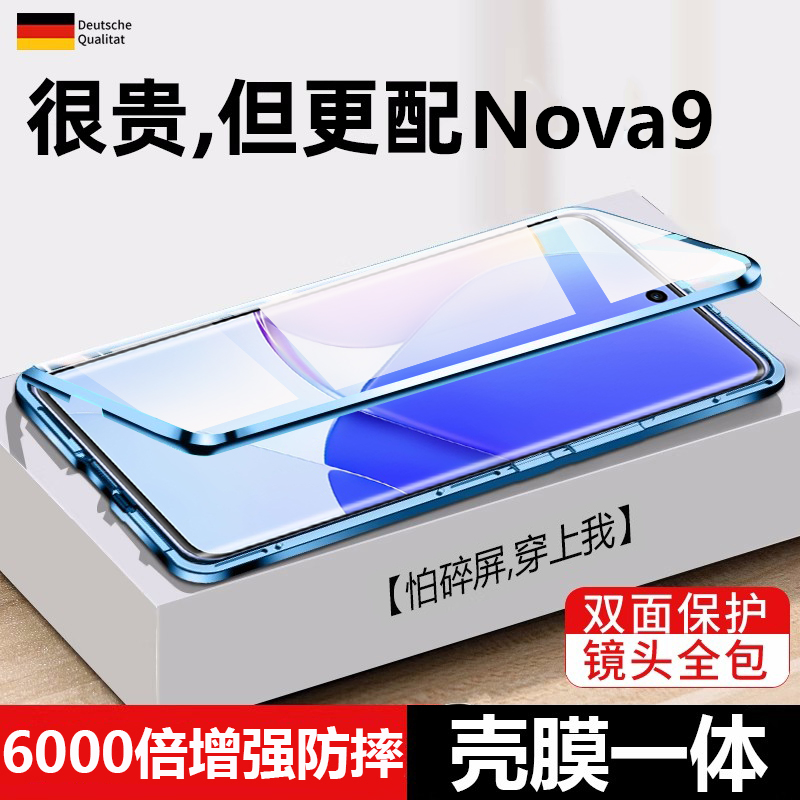 适用华为hera-bd00手机壳新款智选nova9系列herabd后壳HERABDOO全包防摔hinoⅴa外壳透明hinova中邮5G嗨曲屏_虎窝淘