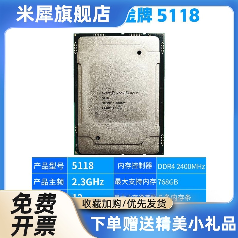 5115 5117 5118 5120 5120T 5122 3647针金银铜牌 CPU_虎窝淘