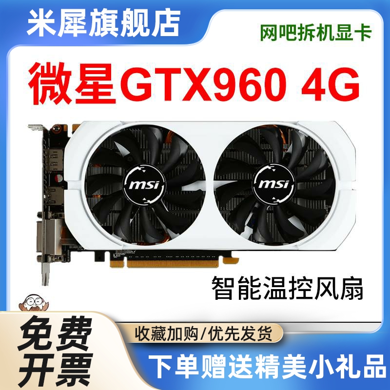 /GTX960 2G/4G GTX1060 3G 5G 6G游戏显卡独立1050Ti_虎窝淘