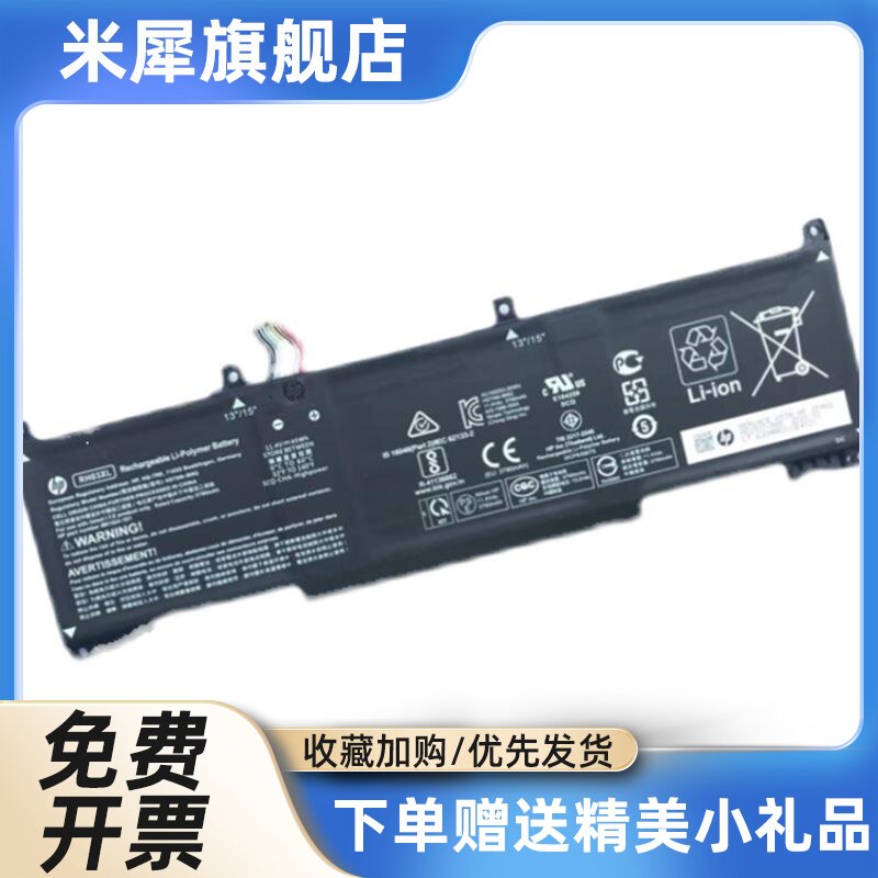 RH03XL M02027-005 HSTNN-IB9P HSTNN-OB1T战66 4代电脑电池_虎窝淘