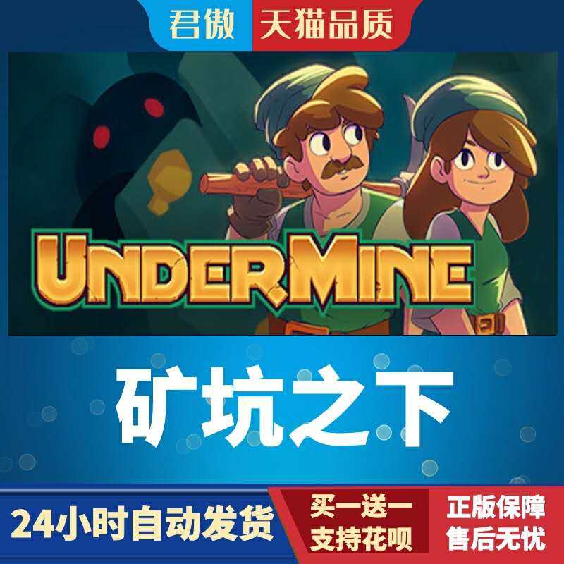 Steam PC正版游戏矿坑之下迷宫探索矿洞之下 UnderMine君傲数码_虎窝淘