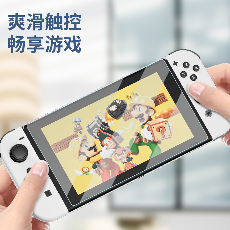 适用于任天堂switch钢化膜switcholed全屏oled抗蓝光保护膜ns磨砂lite贴膜Nintendo游戏机switchlite屏保贴纸_虎窝淘