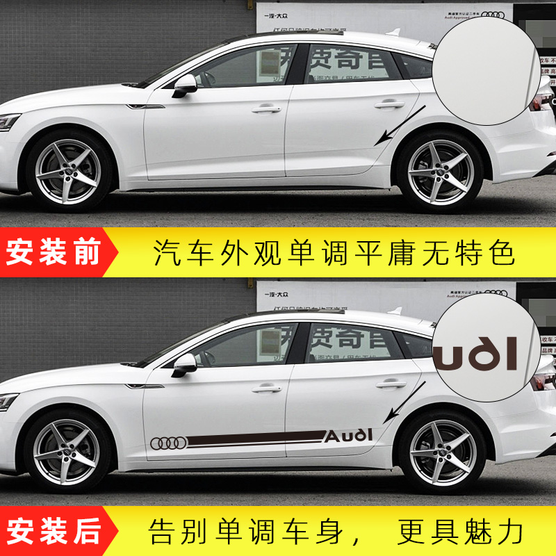 奥迪车身拉花A5/Q3/A3/S4/A4L/A6L专用改装装饰汽车贴纸创意车贴_虎窝淘