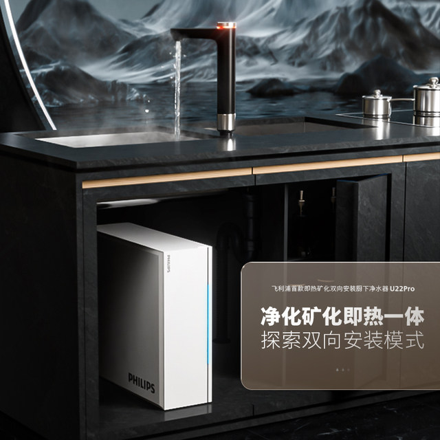 Philips water purifier household straight drink machine kitchen kitchen ...