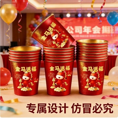 【新春文创】马年春节一次性纸杯红色水杯特厚杯子家用加厚金箔纸
