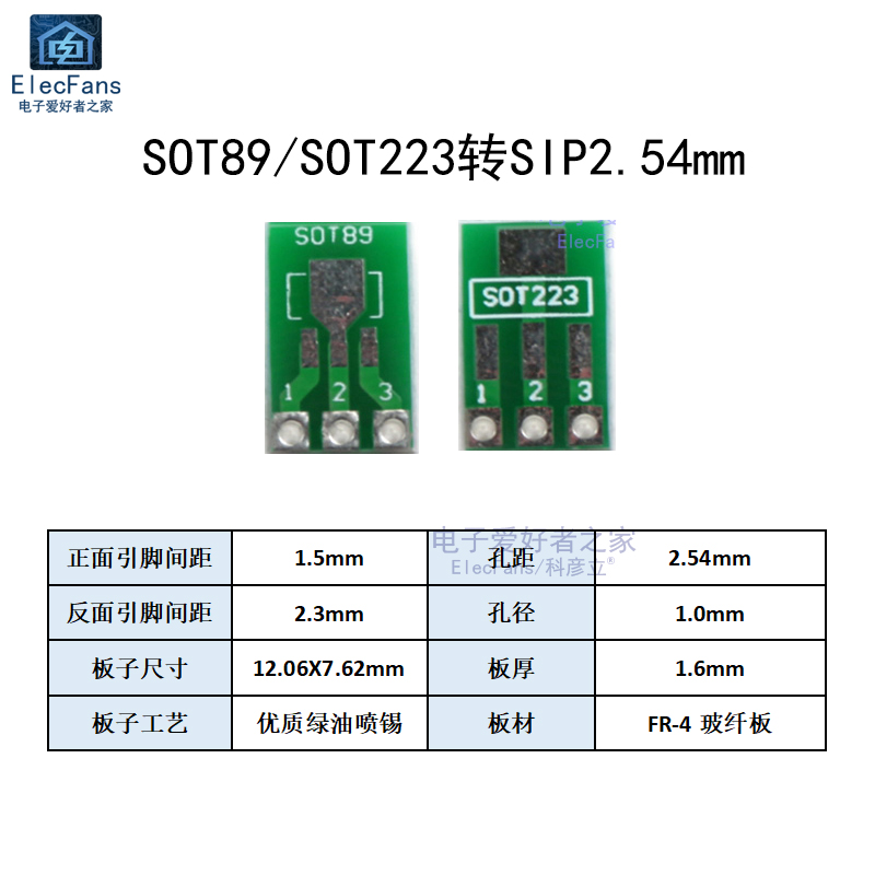 贴片转直插PCB SOP8/14/16/20/24/SOT23/QFN/QFP转DIP万用转接板_虎窝淘
