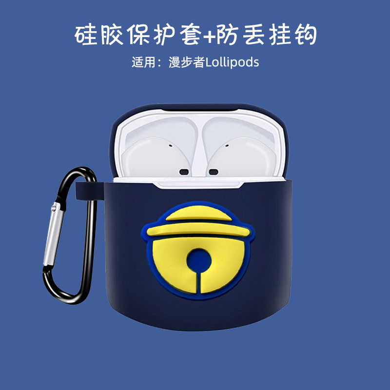 漫步者lollipods保护套冇心无线蓝牙耳机盒lollipodsplus联名液态plus硅胶壳充电仓无心有心版lolipops防摔_虎窝淘
