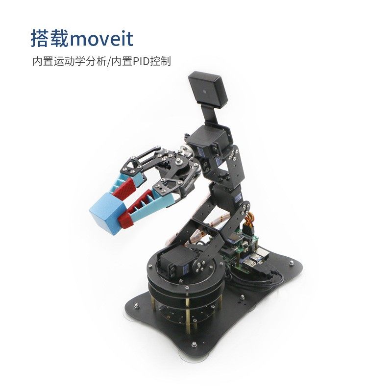 moveit智能机械臂虚拟机ROS开源AI视觉6六自由度手臂jetson nano_虎窝淘