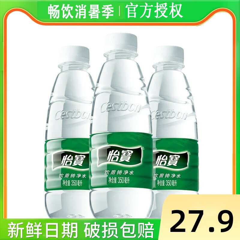 【5/6月产】怡宝饮用水350ml*24瓶装整箱纯净水店有矿泉水办公室_虎窝淘