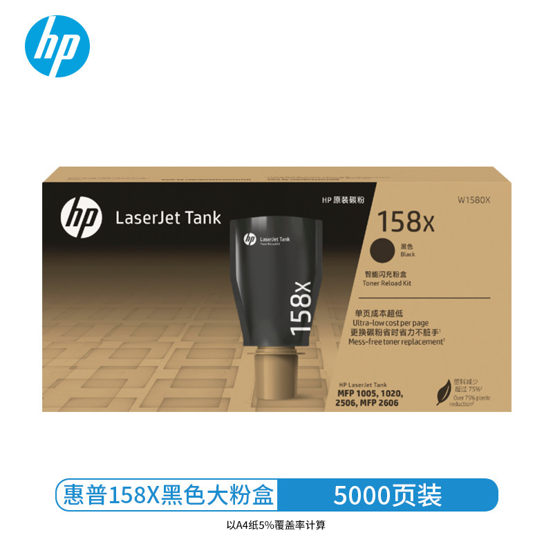 HP原装惠普158A粉盒158X墨盒Tank1020 1005 2506 2606 W1580X硒鼓_虎窝淘