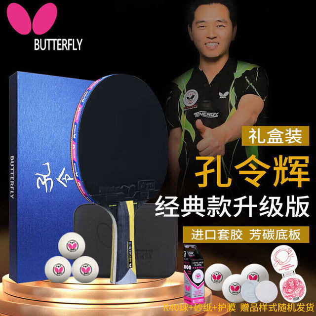 Kong Linghui Table Tennis Racket Butterfly Classic Official Genuine ...