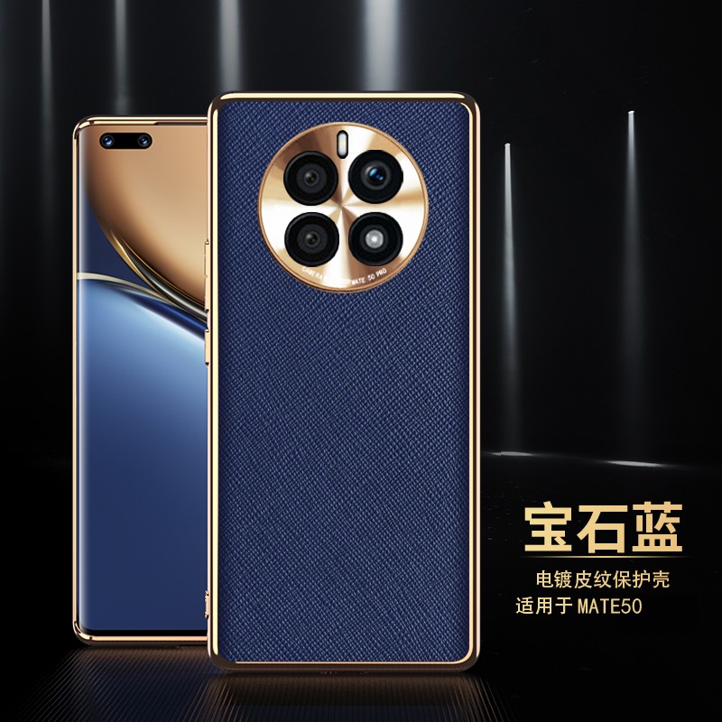 mite50Pro华为mate50手机壳新款maite50por全包防摔5O保护套子mt50薄mete男女maet高级感pr0适用p0r麦特五零_虎窝淘