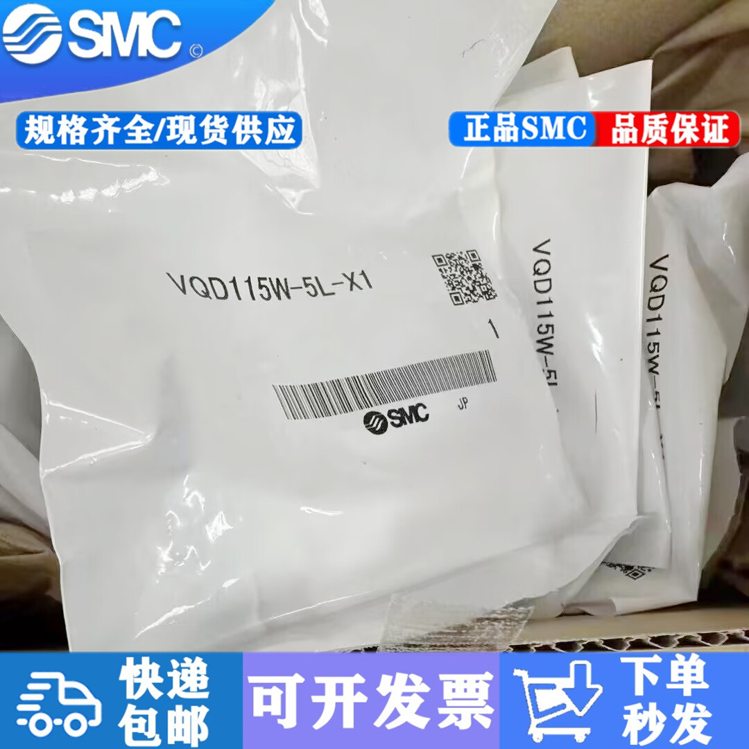 SMC日本全新原装正品电磁阀 VQD115W-5L-X1/VQD115W-5MO-X1现货_虎窝淘
