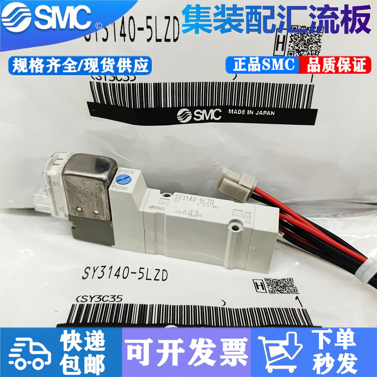 SMC电磁阀SY3140/SY3240/SY3340-5LZ/5LOZ/5LZD/5LZE/5MZ/5MZD-01_虎窝淘