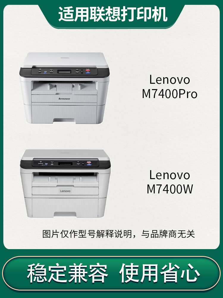 适用联想Lenovo M7400Pro碳粉盒M7400硒鼓M7400W墨粉盒LT2451自动复位易加粉粉仓 LD2451硒鼓架LT2451H粉盒_虎窝淘