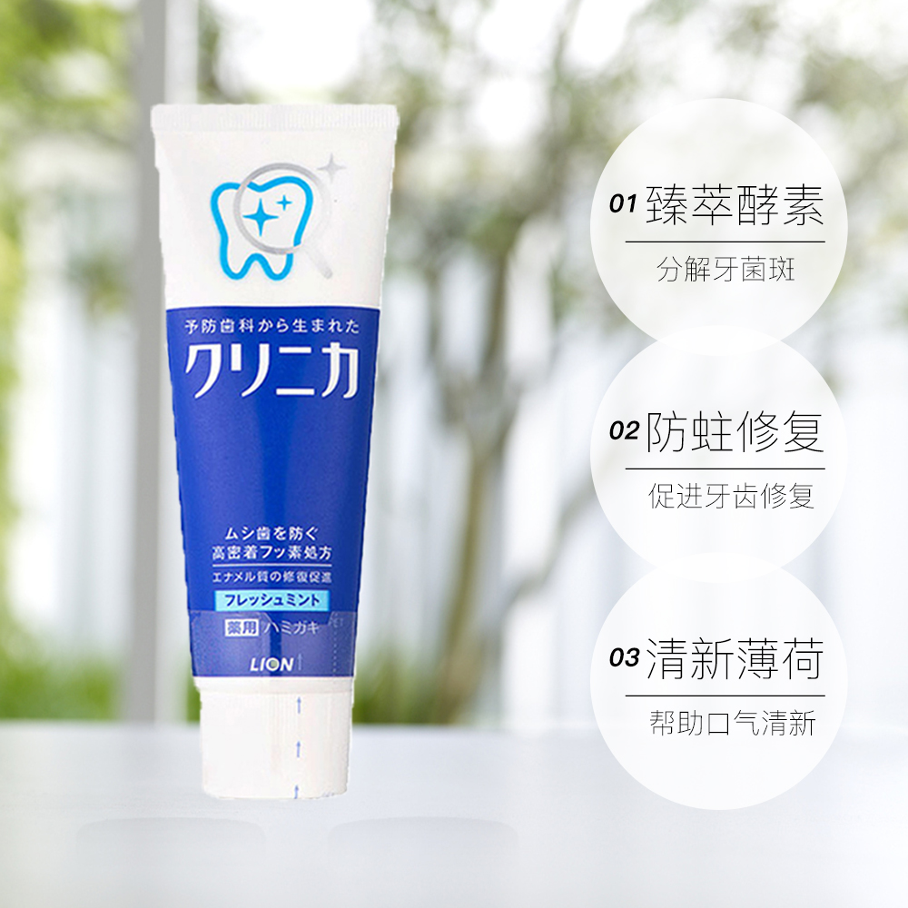 日本进口LION狮王酵素薄荷牙膏130g*8防蛀美白牙膏孕妇儿童牙菌斑_虎窝淘