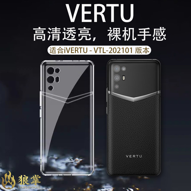 Suitable for Vertu Vertu mobile phone case VTL-202101 mobile phone case ...