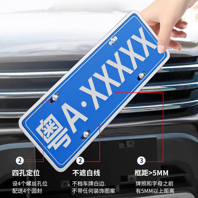 License plate frame new energy green card protection box license plate ...